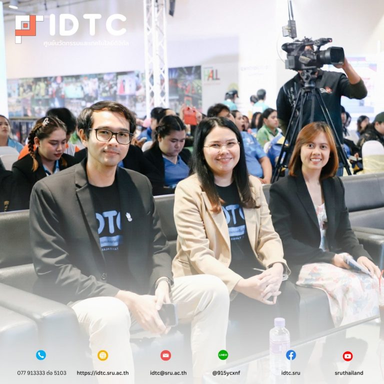 ศูนย์นวัตกรรมและเทคโนโลยีดิจิทัล ส่งผลงานนวัตกรรมเด่นร่วมเสวนาใน งานประชุมวิชาการ “SRU RESEARCH ...